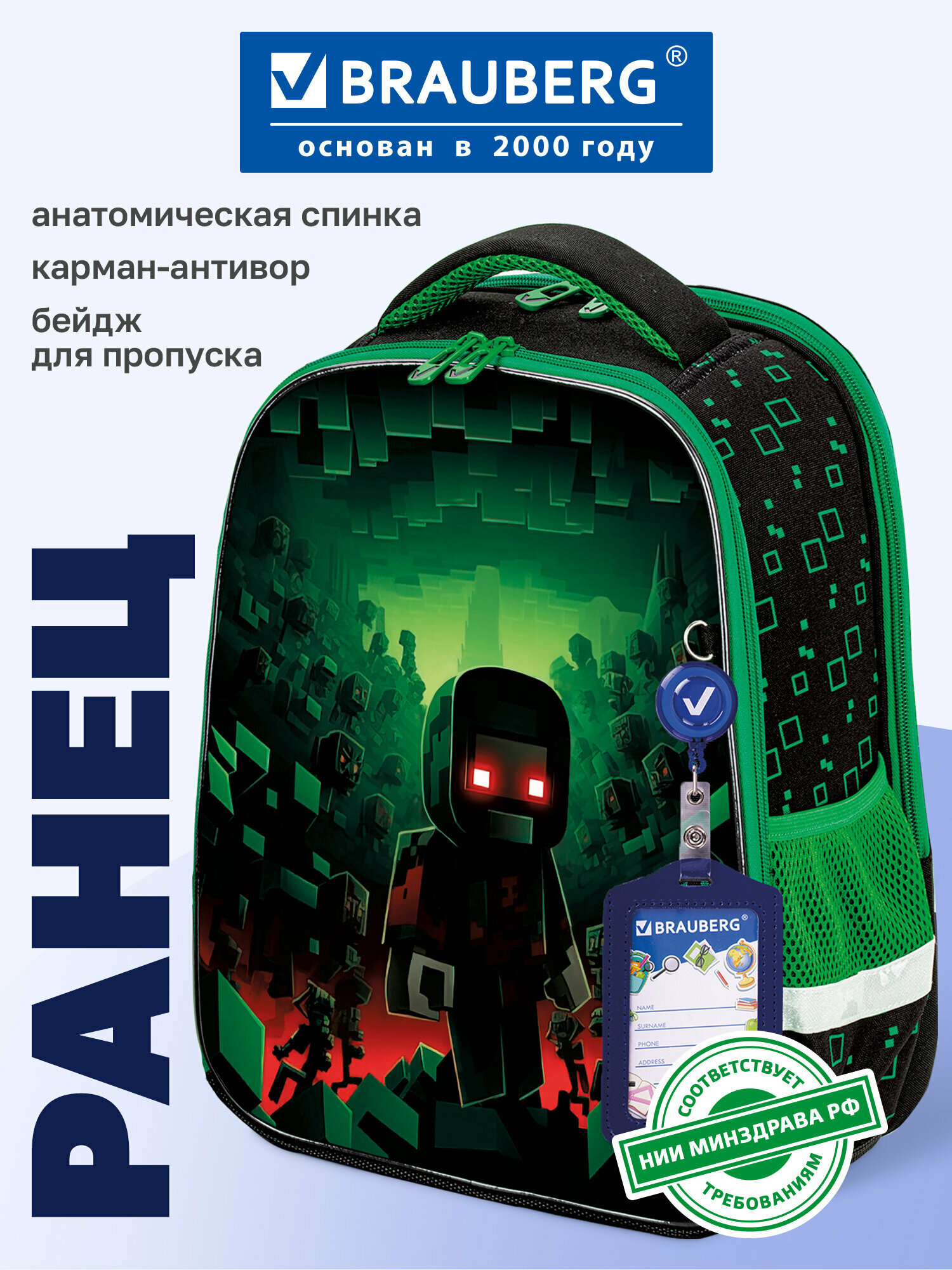 Рюкзак, портфель для первоклассника ортопедический, ранец, 2 отделения, Brauberg Ночной воин, 272023