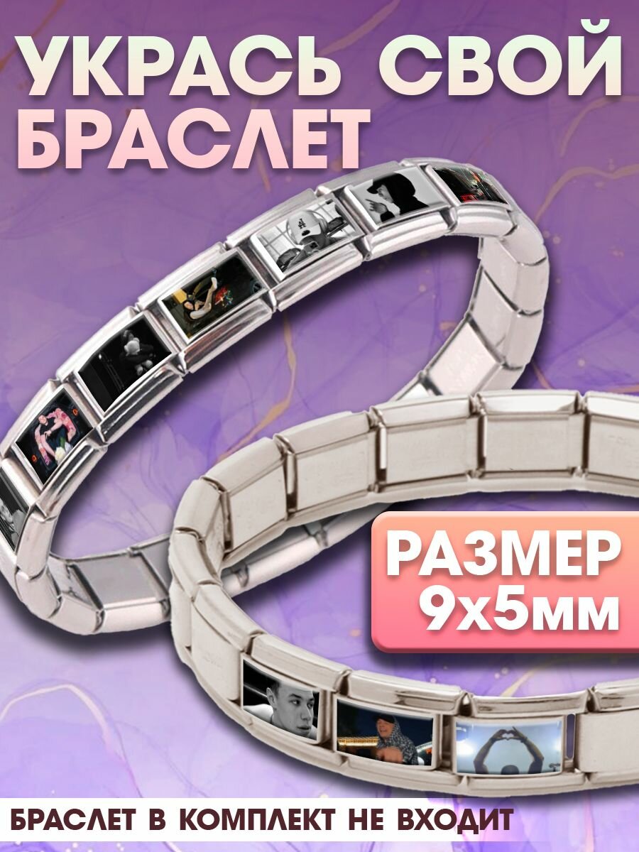 Мини наклейки на браслет Nomination Макан Macan
