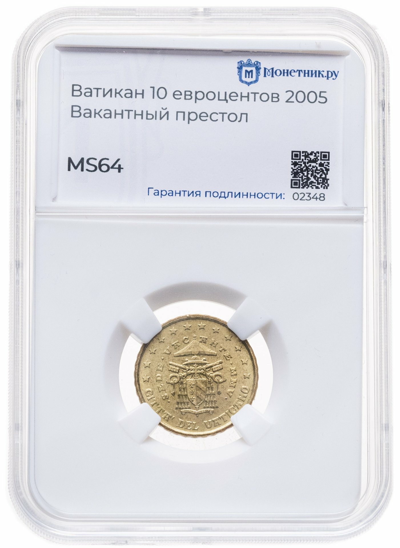 Ватикан 10 евроцентов euro cent 2005 "Вакантный престол" в слабе Монетник ру MS64, Латунь