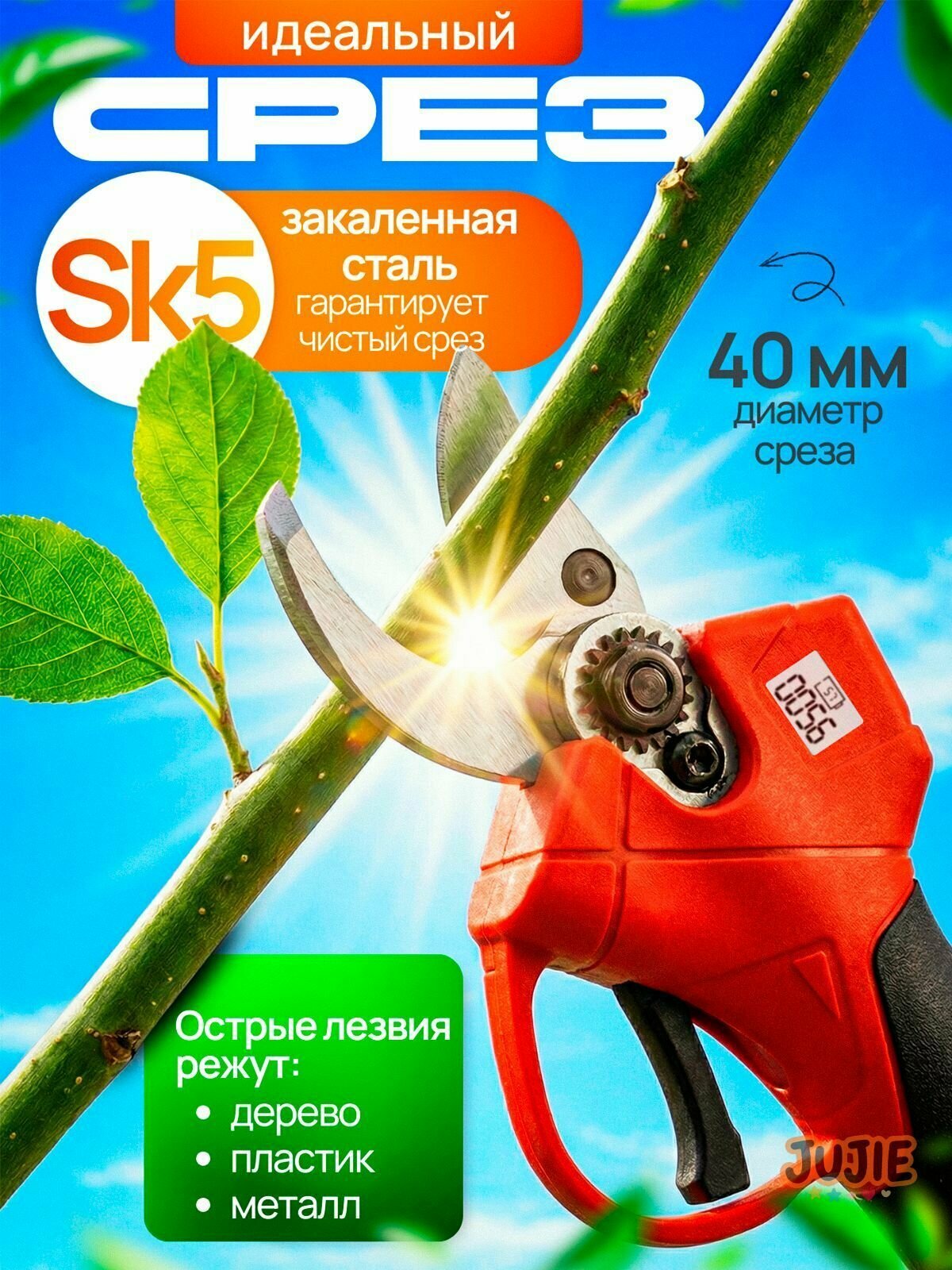 Электросекатор,40.1мм — фото 1