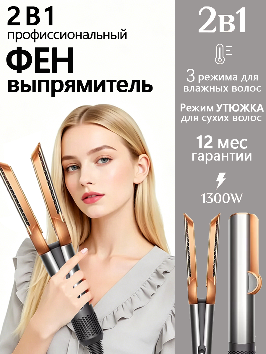 Фен выпрямитель профессиональный, выпрямитель для волос с дисплеем beutyone, серебристый, подарочный набор для женщин