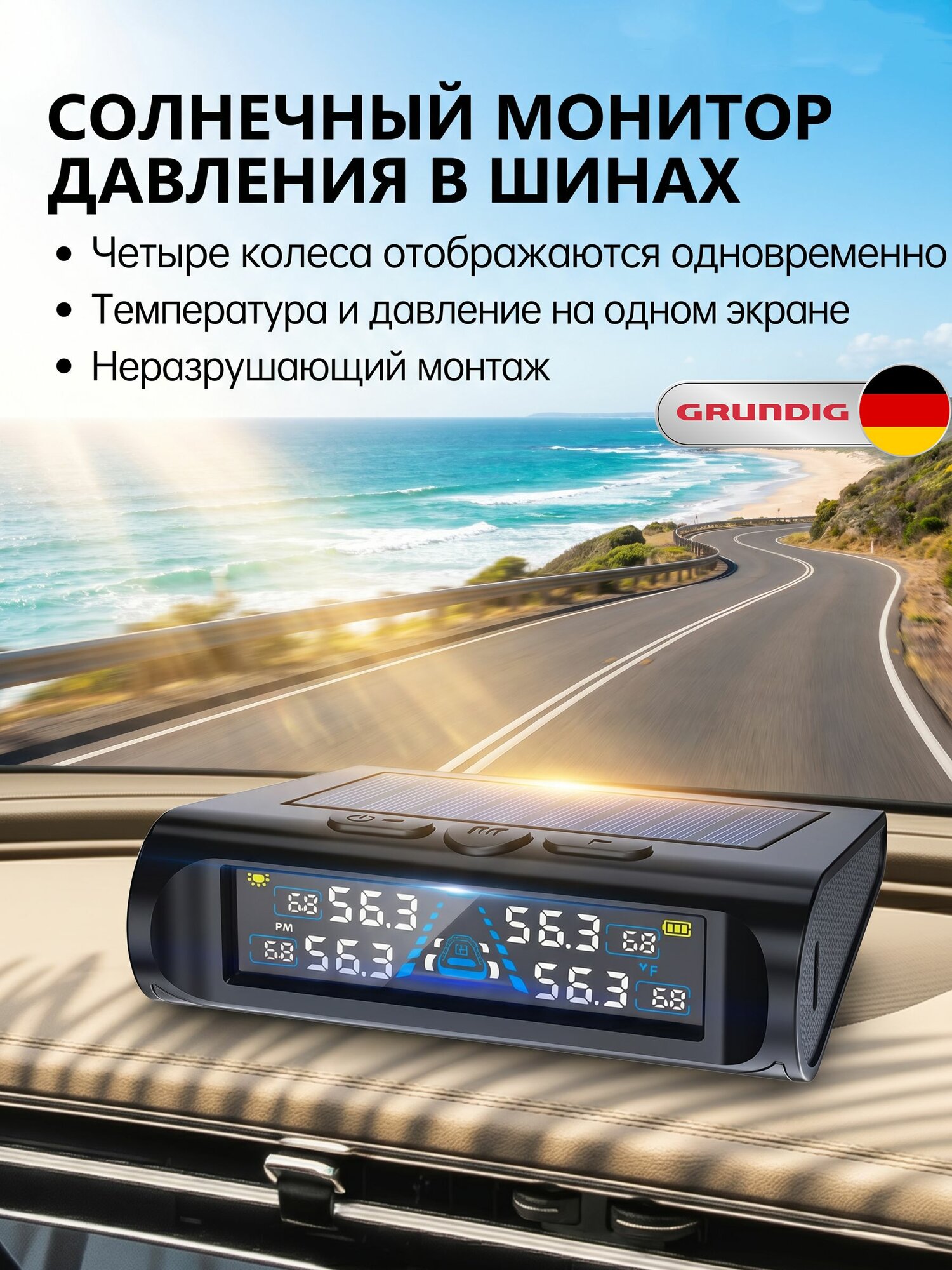 Датчик давления в шинах TPMS внешний Grundig, система контроля модернизированная версия