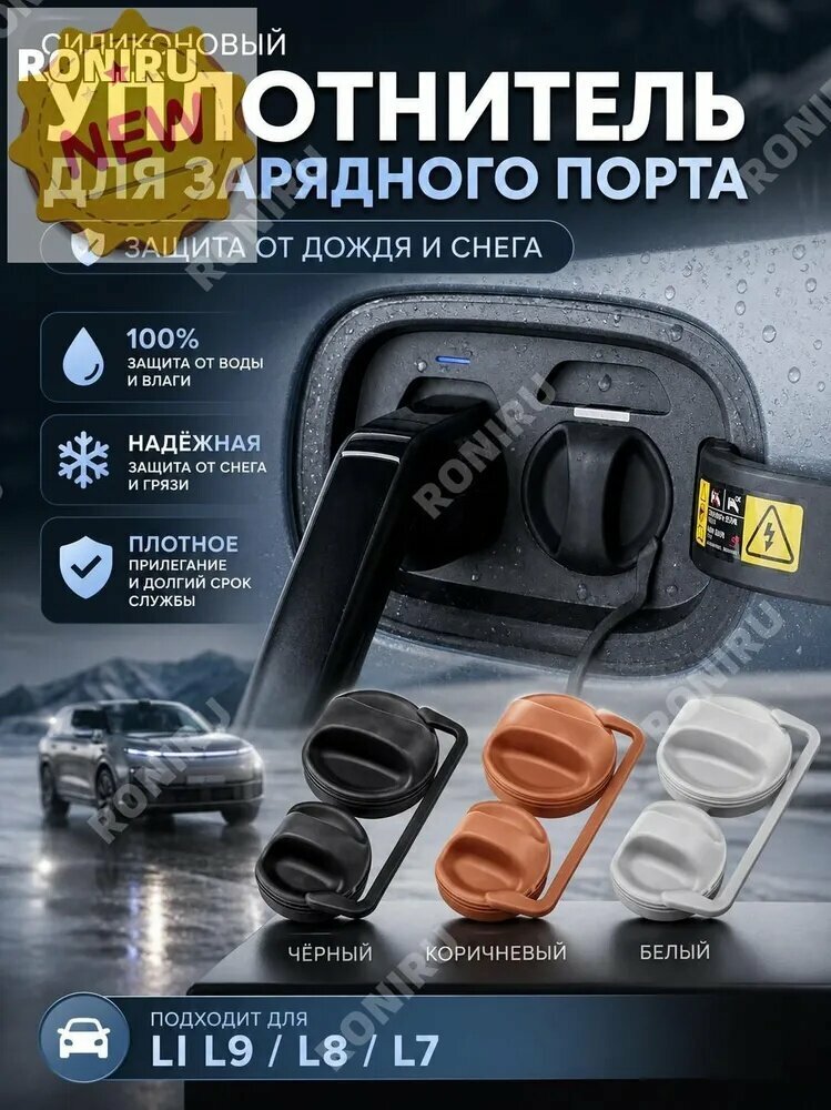 Уплотнитель автомобильный арт. 1652079712-juci-20260502