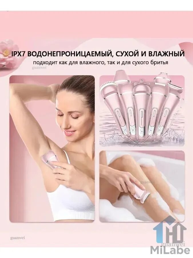 Xiaomi Эпилятор suttik 7 в 1, Розовый, для удаления волос на ногах, в зоне бикини и подмышки, массаж лица — фото 1