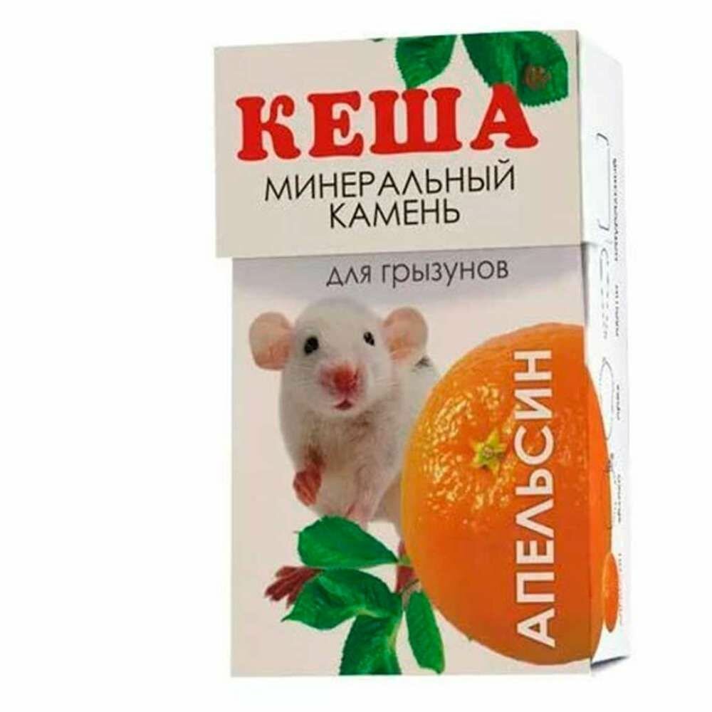 Кеша Минеральный камень для мелких грызунов , апельсин, 80 г