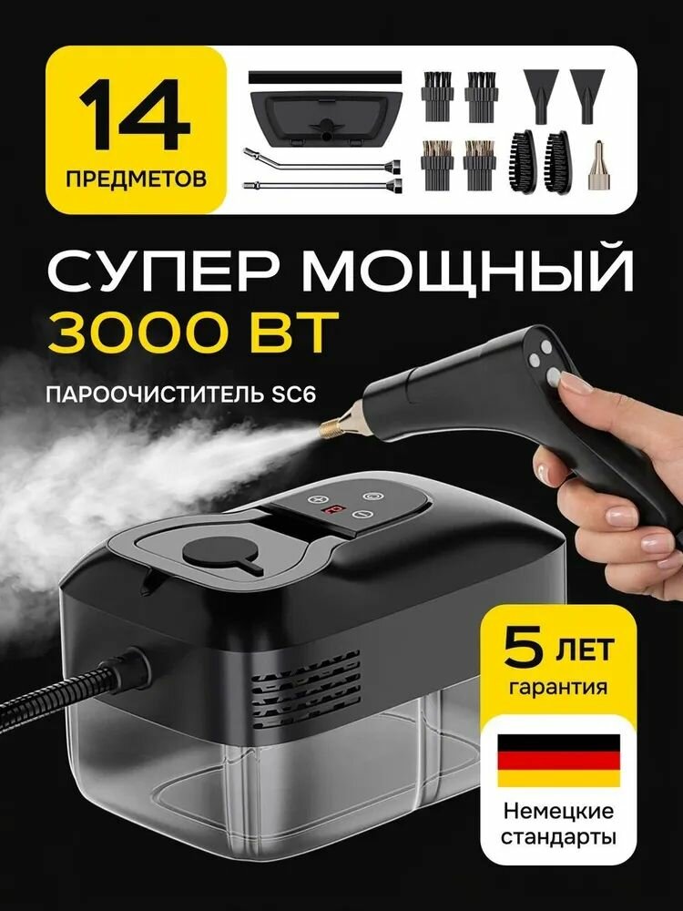 Пароочиститель QQ#3616897801 2500 Вт, насадки - 15 шт