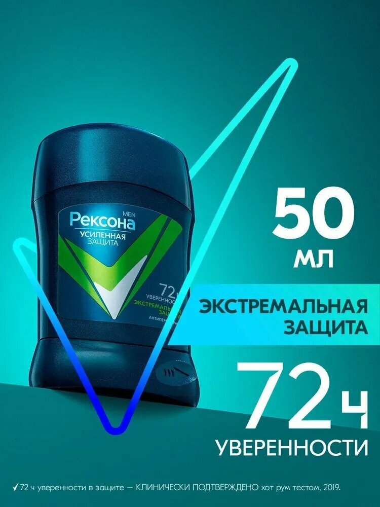 Дезодорант 50 мл