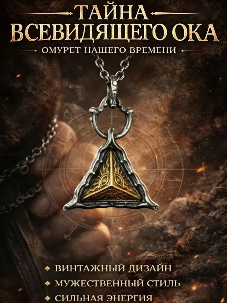 Колье