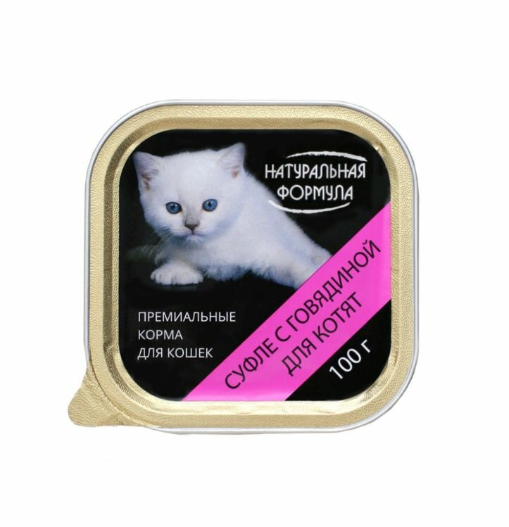 Натуральная формула Консервы для котят Суфле с говядиной, 100 г