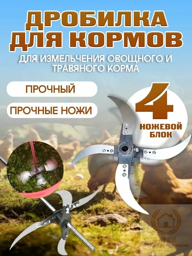 Запчасть для кормоизмельчителя и гранулятора