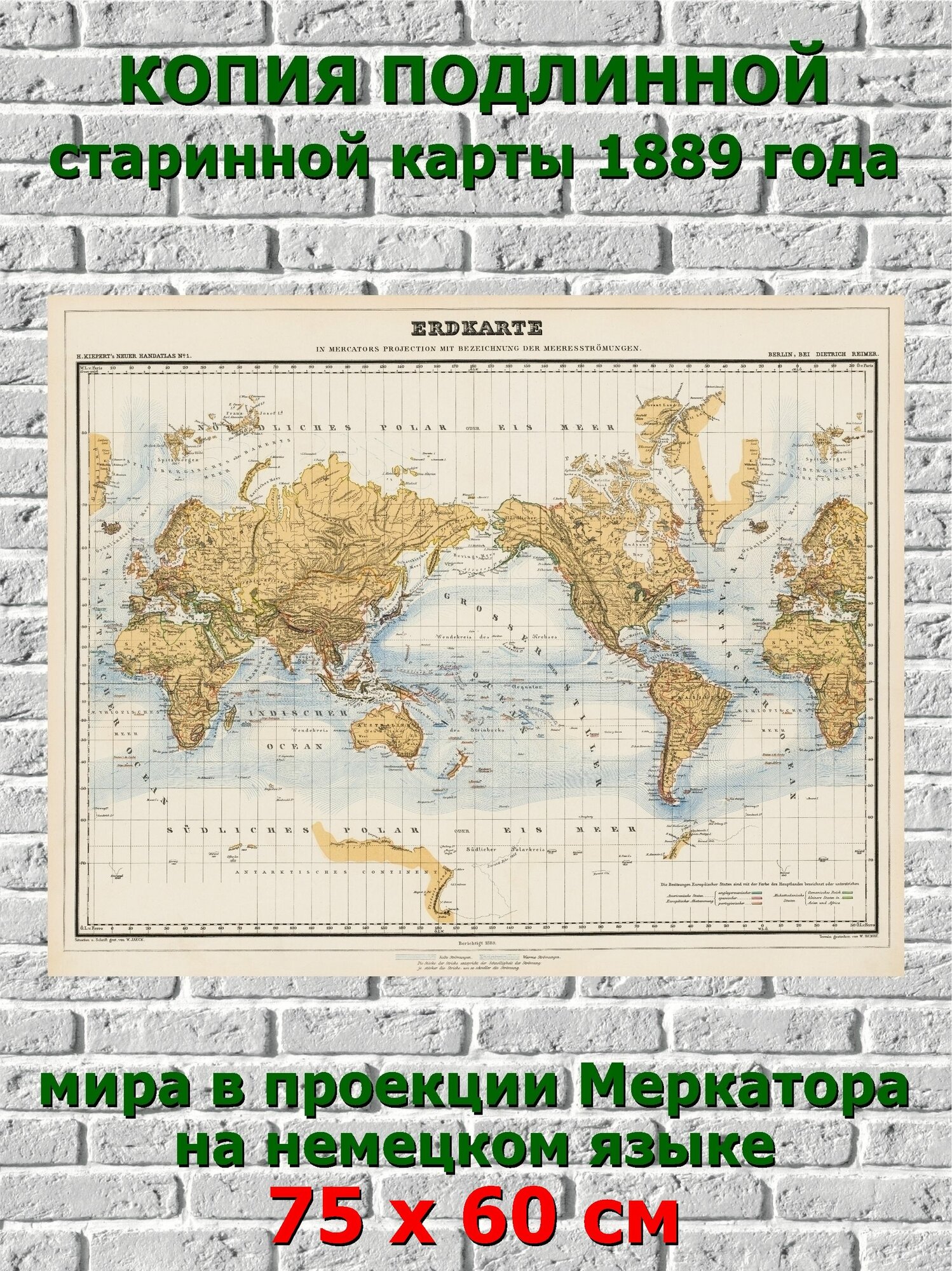 Старинная, 1889 года карта мира в проекции Меркатора на немецком языке 75х60см
