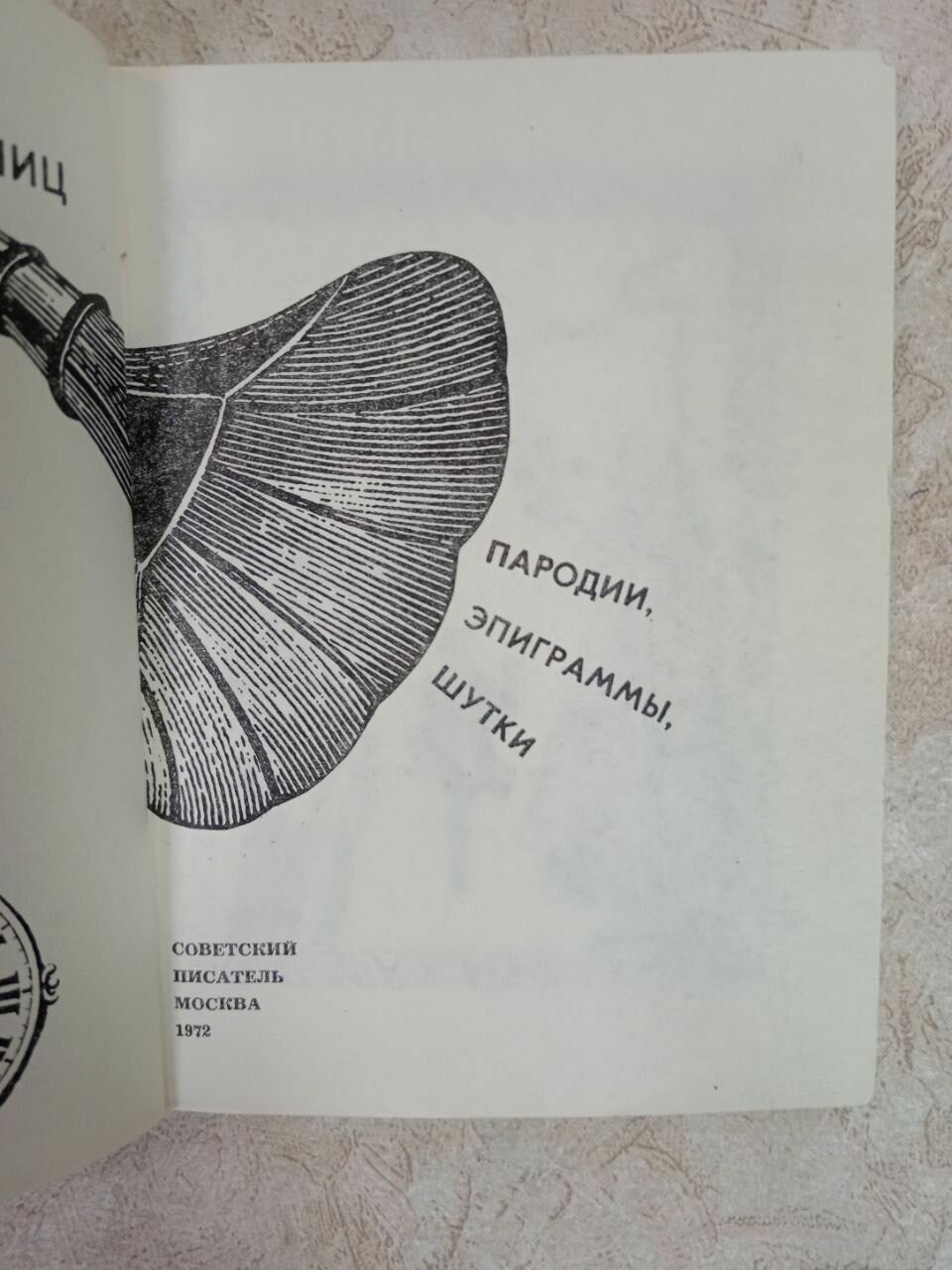 Потехе час — фото 1