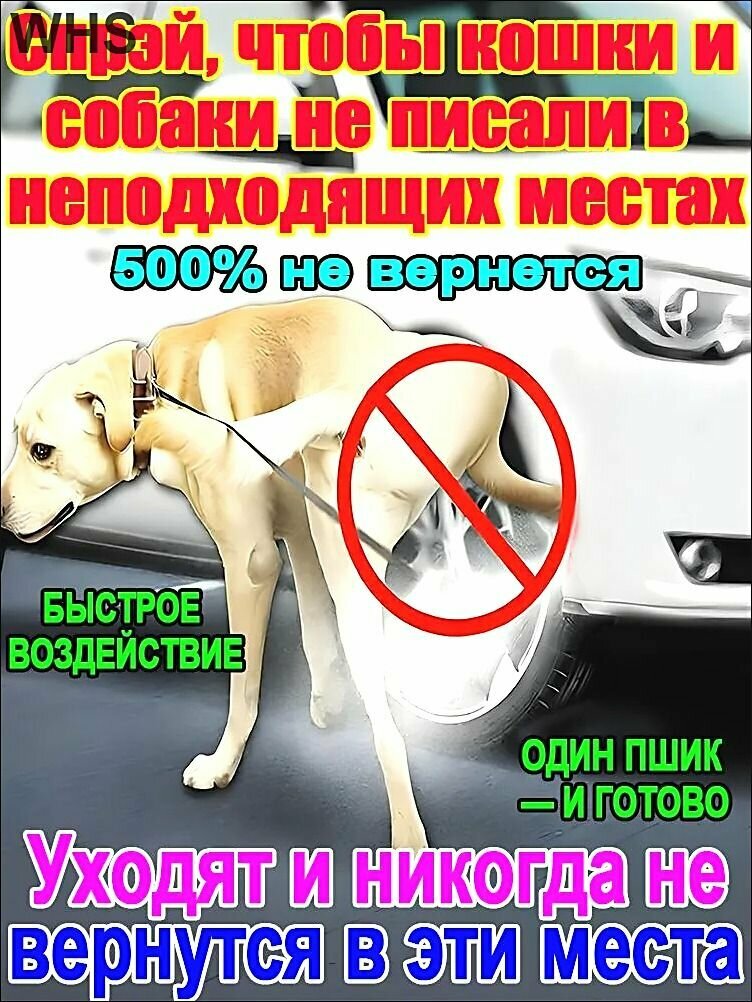 Спрей-отпугиватель для кошек и собак "Антигадин" защита мебели и ковров от меток и царапания. Натуральный состав, мгновенное действие.
