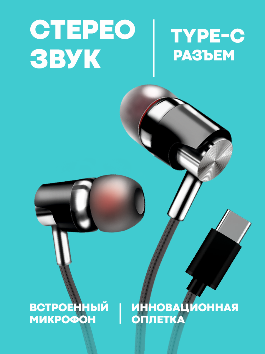 Наушники WALKER H520, TYPE-C, микрофон, кнопка ответа, черные