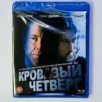 Кровавый четверг. Blu-ray фильм
