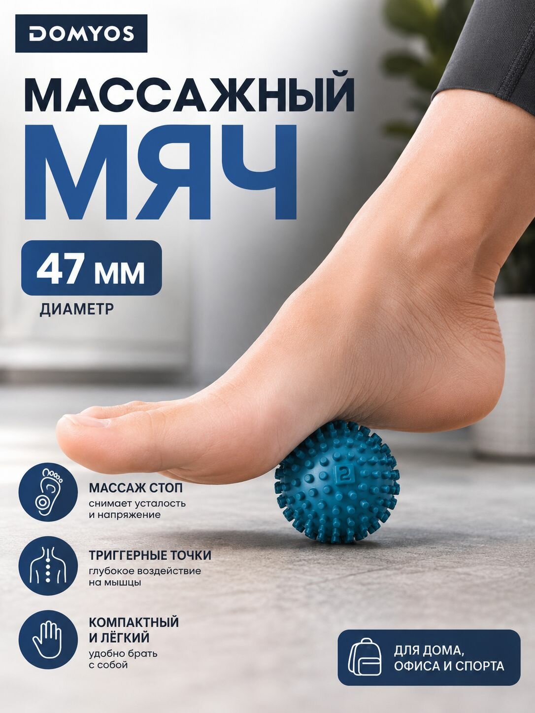 DECATHLON Фитбол