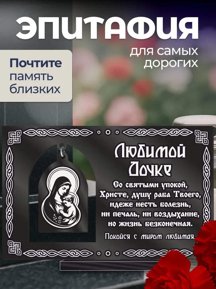 Акриловая статуэтка ангел на кладбище / подвеска Дочке