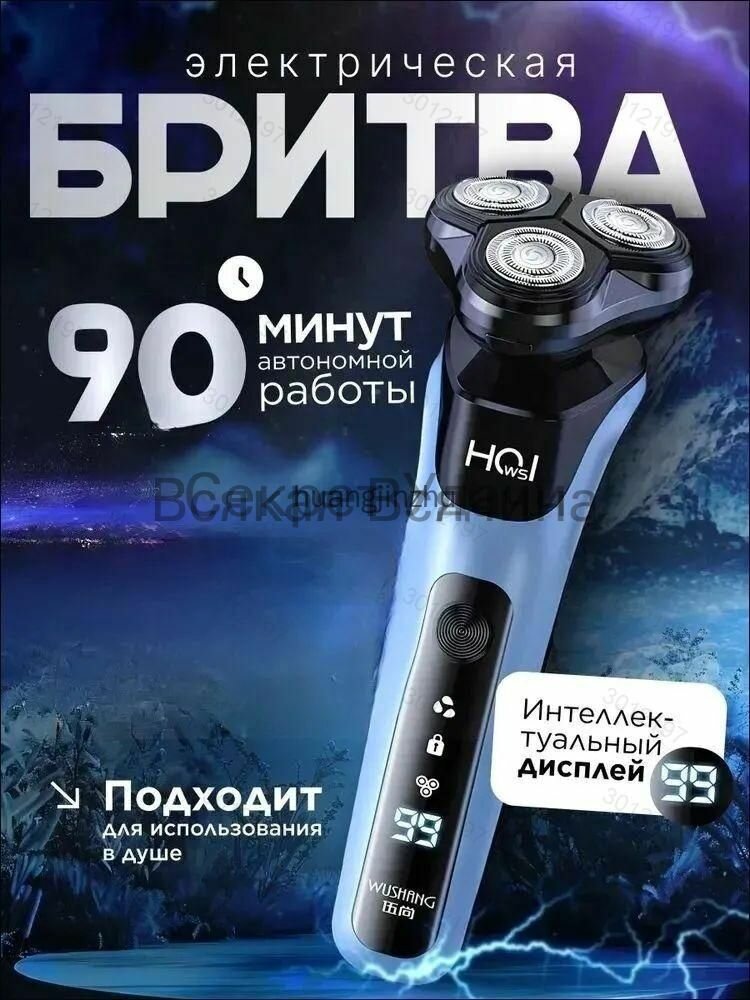 Электробритва mzm-20260511142509949, лазурный