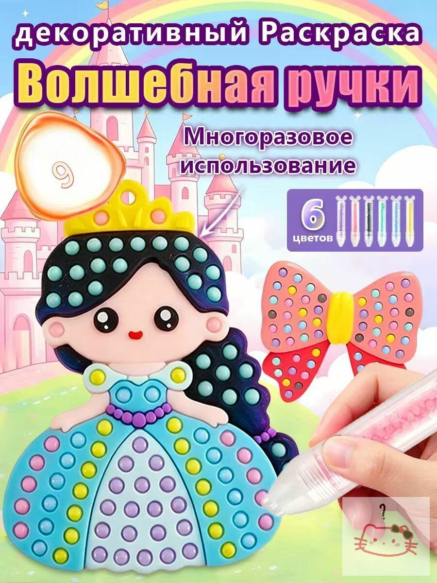 Набор для творчества мозаика из бусин, 9 мультяшных фигурок детей, развивающая игрушка моторики