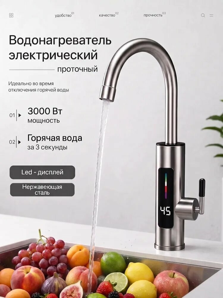 Проточный водонагреватель-кран 3000 Вт нержавеющая сталь, нагреватель для горячей воды с LED дисплеем, смеситель с водонагревателем для дачи и кухни