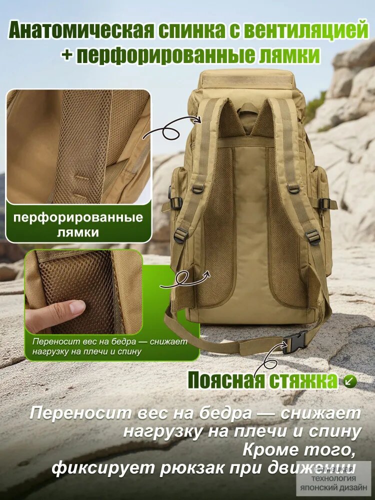 Рюкзак тактический туристический 80л 70x35x20см коричнево-желтый — фото 1