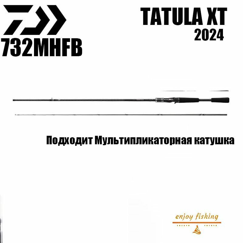 2024 DAIWA TATULA XT 732MHFB Пресноводная морская вода Удочка для ловли рыбы