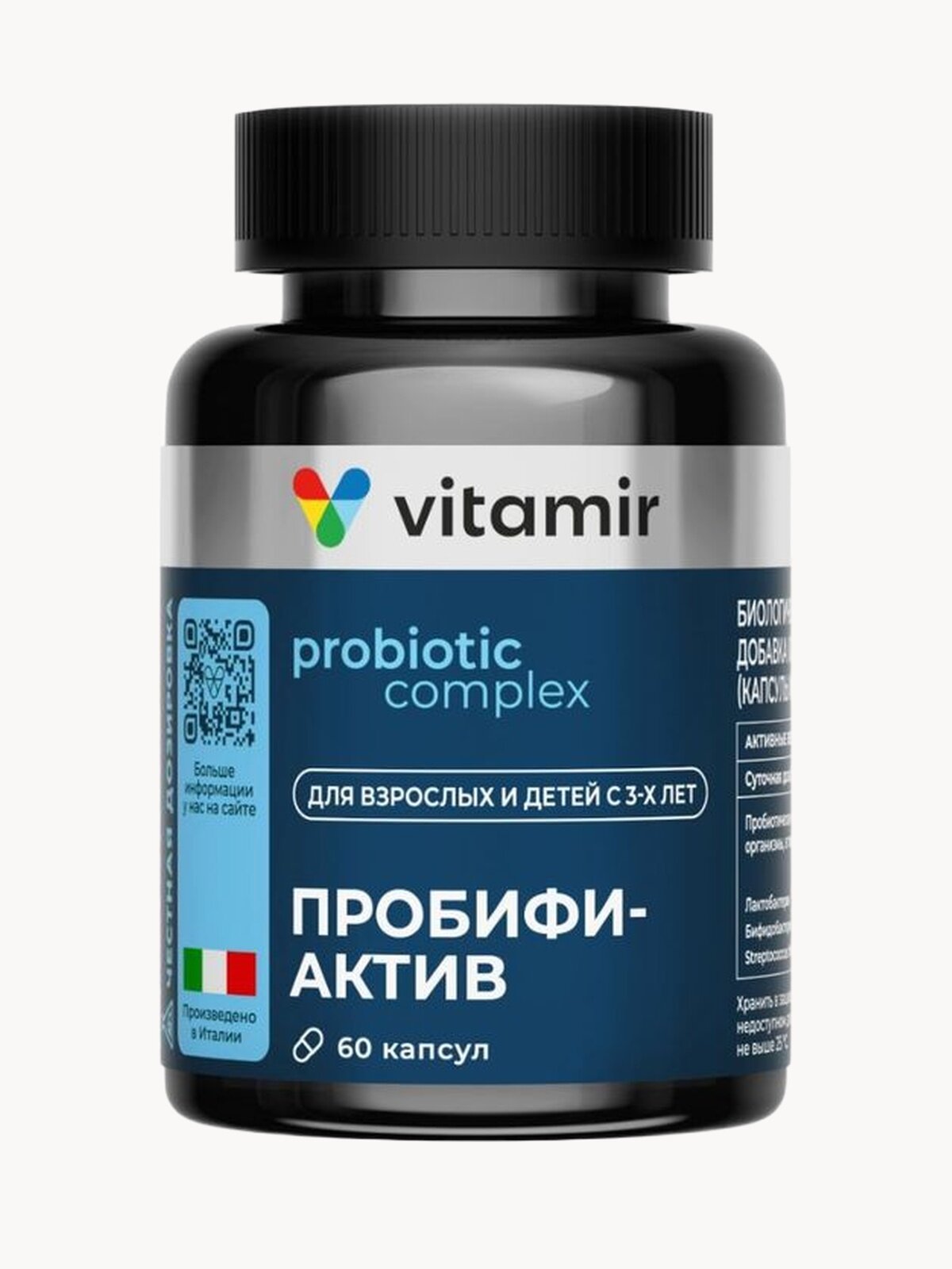Пробифиактив Синбиотик VITAMIR PRO / Пробиотики для взрослых + пребиотики / 60 капсул