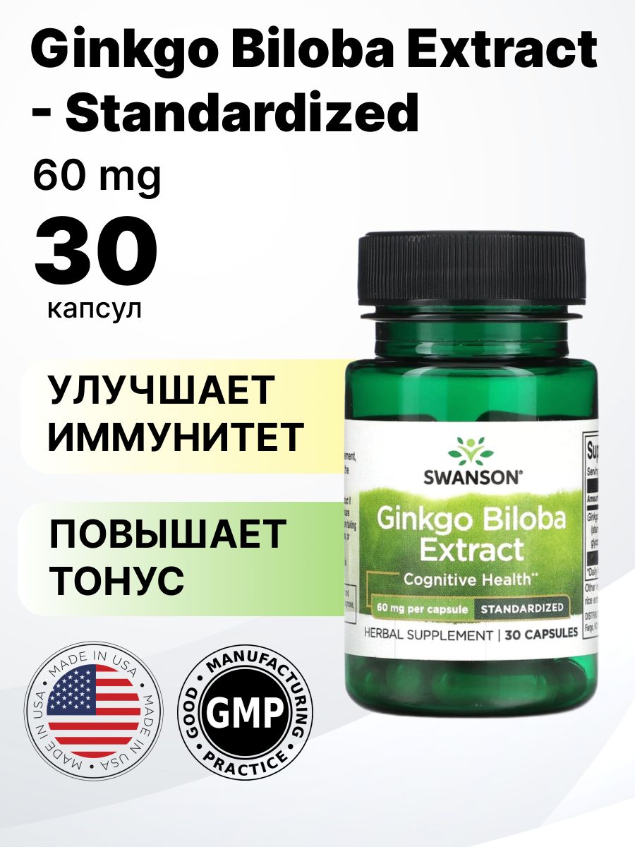 Ginkgo Biloba Extract - Standardized 60 мг Swanson, 60 мг, 30 капсул