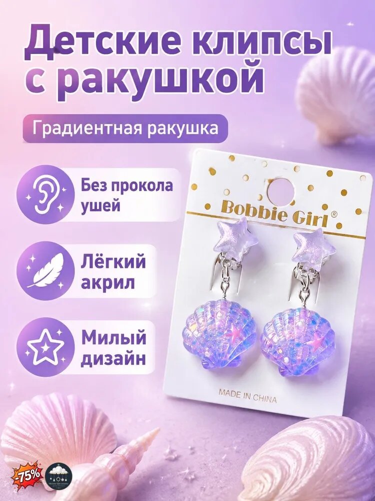 Моносерьга