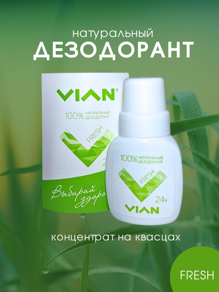 Дезодорант VIAN "FRESH" эко, натуральный на квасцах, концентрированный, 1 шт 50 мл