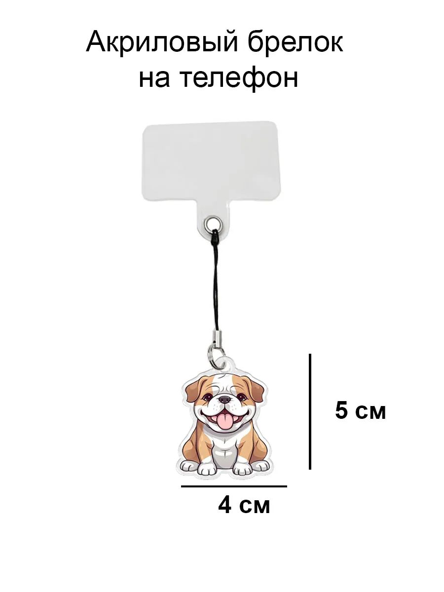 Брелок