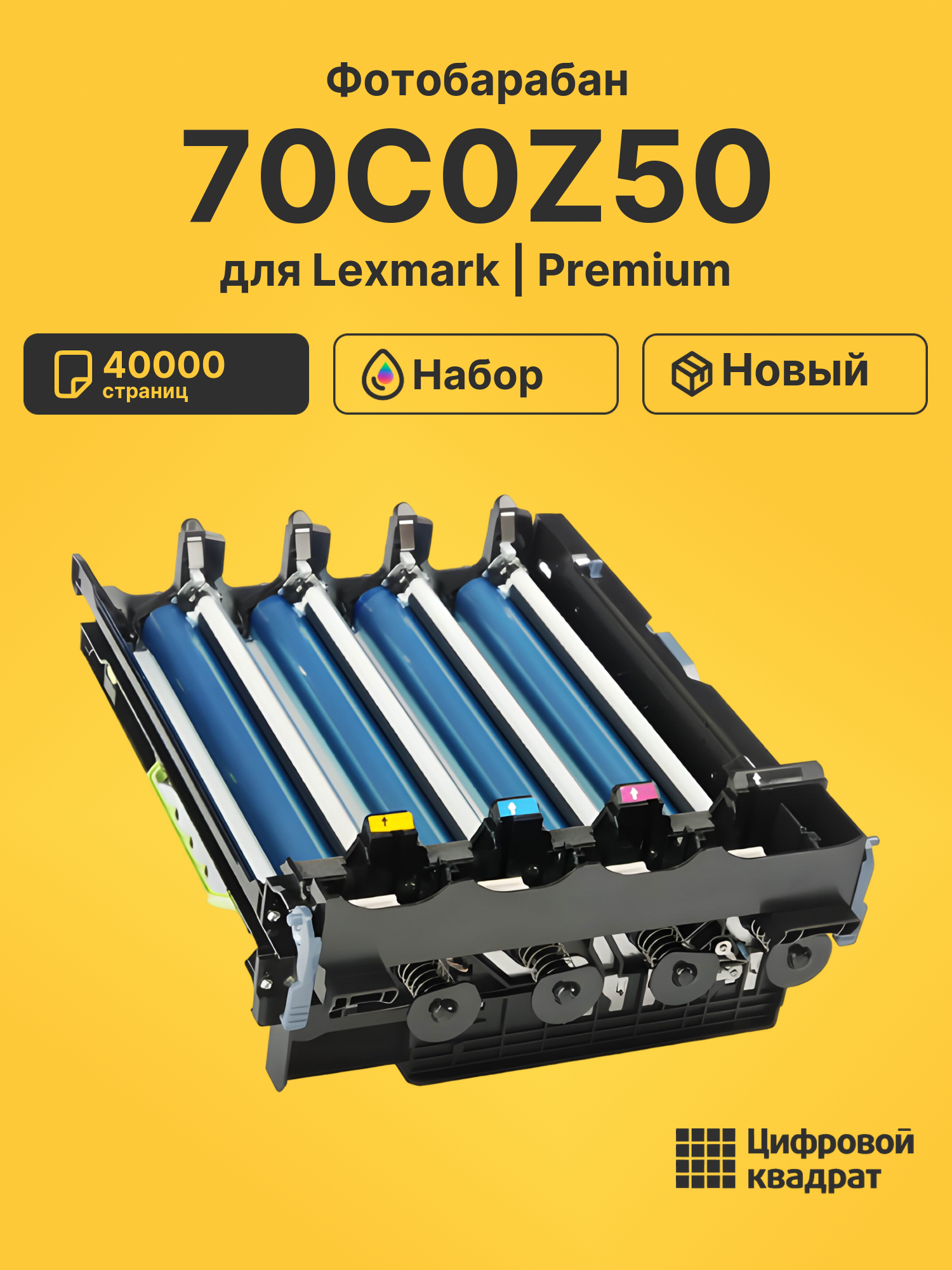 Фотобарабан 70C0Z50 для принтеров Lexmark LP CS310, LP CS317, LP CS410, LP CS417, LP CS510, LP CS517, LP CX310, LP CX317