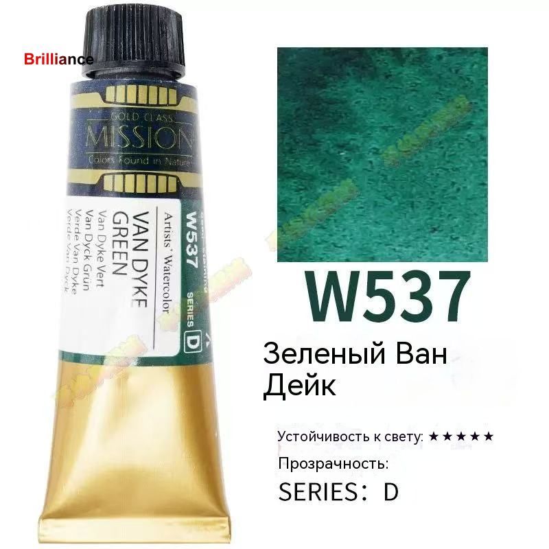 Mijello Краски акварельные 1 шт, 15.537 мл.