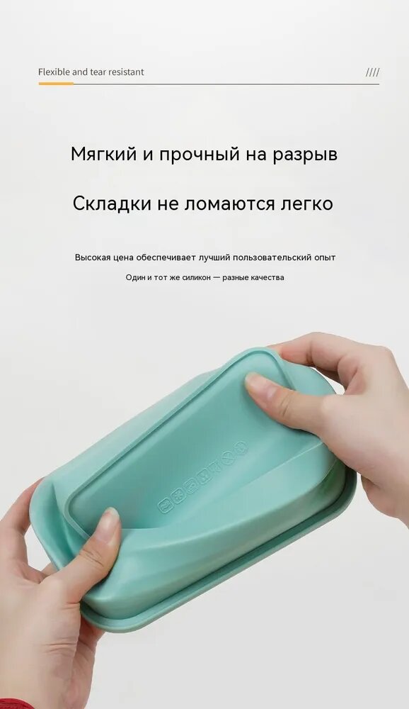 Контейнер пищевой складной силиконовый, 1200 мл, прямоугольный, 21x12.5x3.7 см, желтый — фото 1