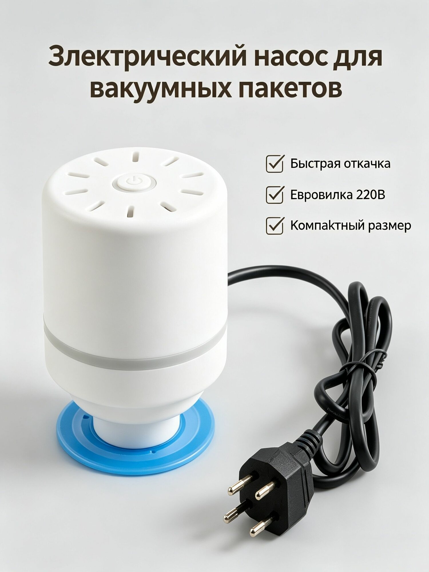 Насос для вакуумных пакетов, вакуумный упаковщик для вещей и одежды, электрический, портативный для дома для поездок для хранения
