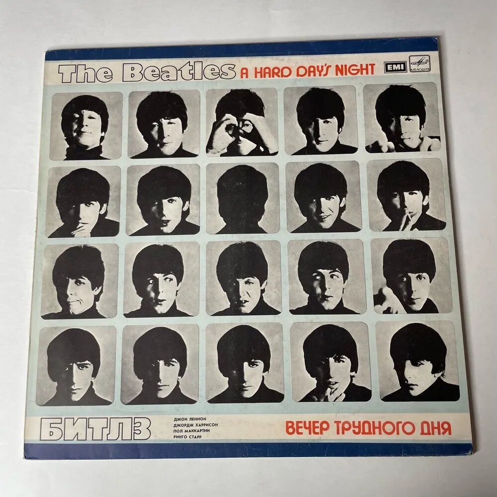Виниловая пластинка The Beatles Битлз A Hard Day's Night Вечер Трудного Дня (СССР 1986) Tell Me Why, LP