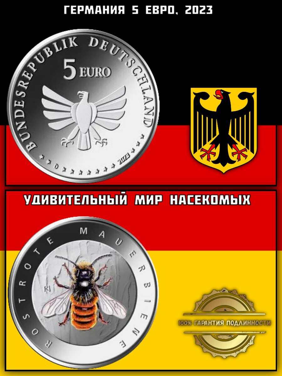 Германия 5 евро, 2023 Удивительный мир насекомых - Красная пчела Мейсон