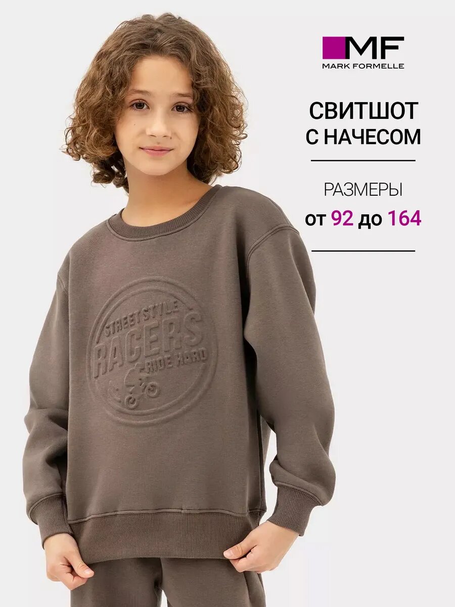 Джемпер для мальчиков