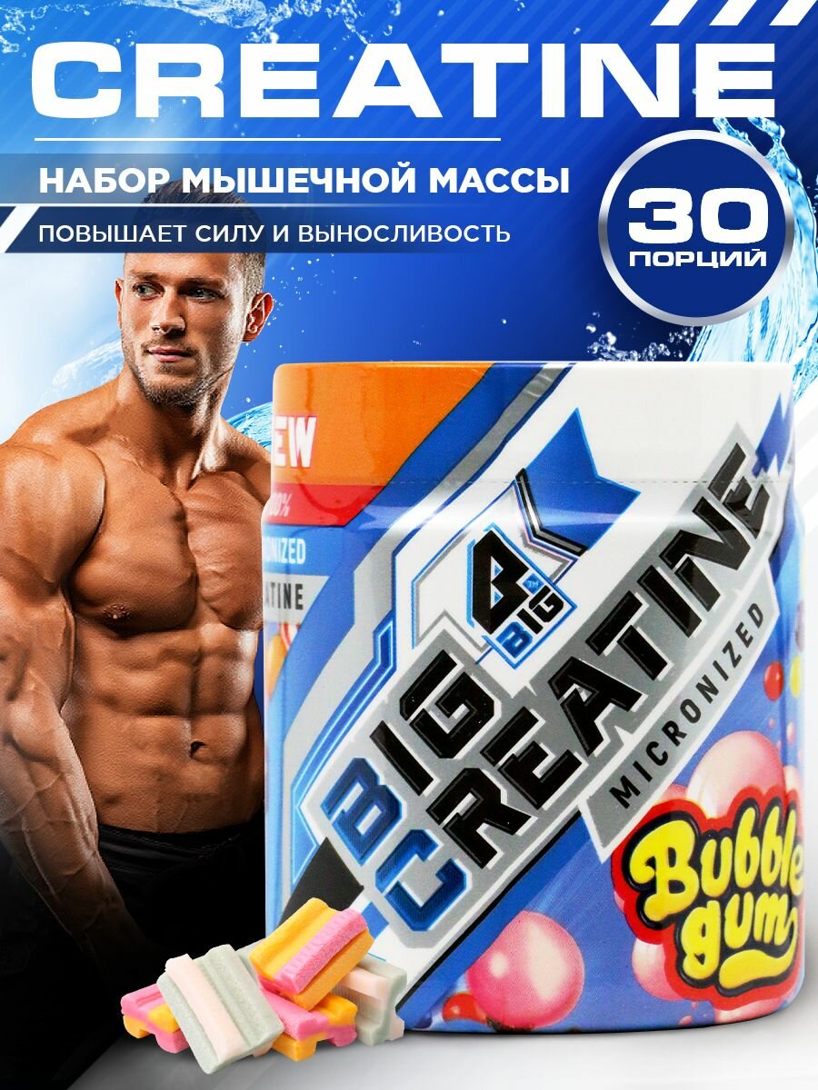Креатин моногидрат BIGSNT BIG CREATINE порошок 150 грамм, 30 порций, для набора мышечной массы