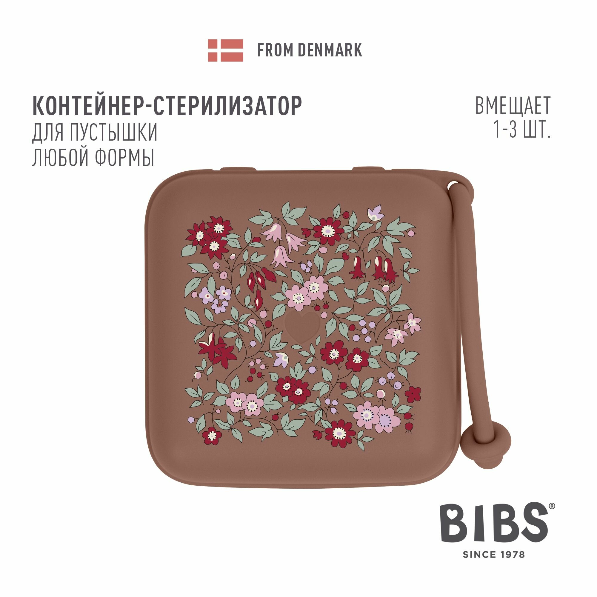 Контейнер-стерилизатор для пустышки BIBS Liberty - Chamomile Lawn - Woodchuck