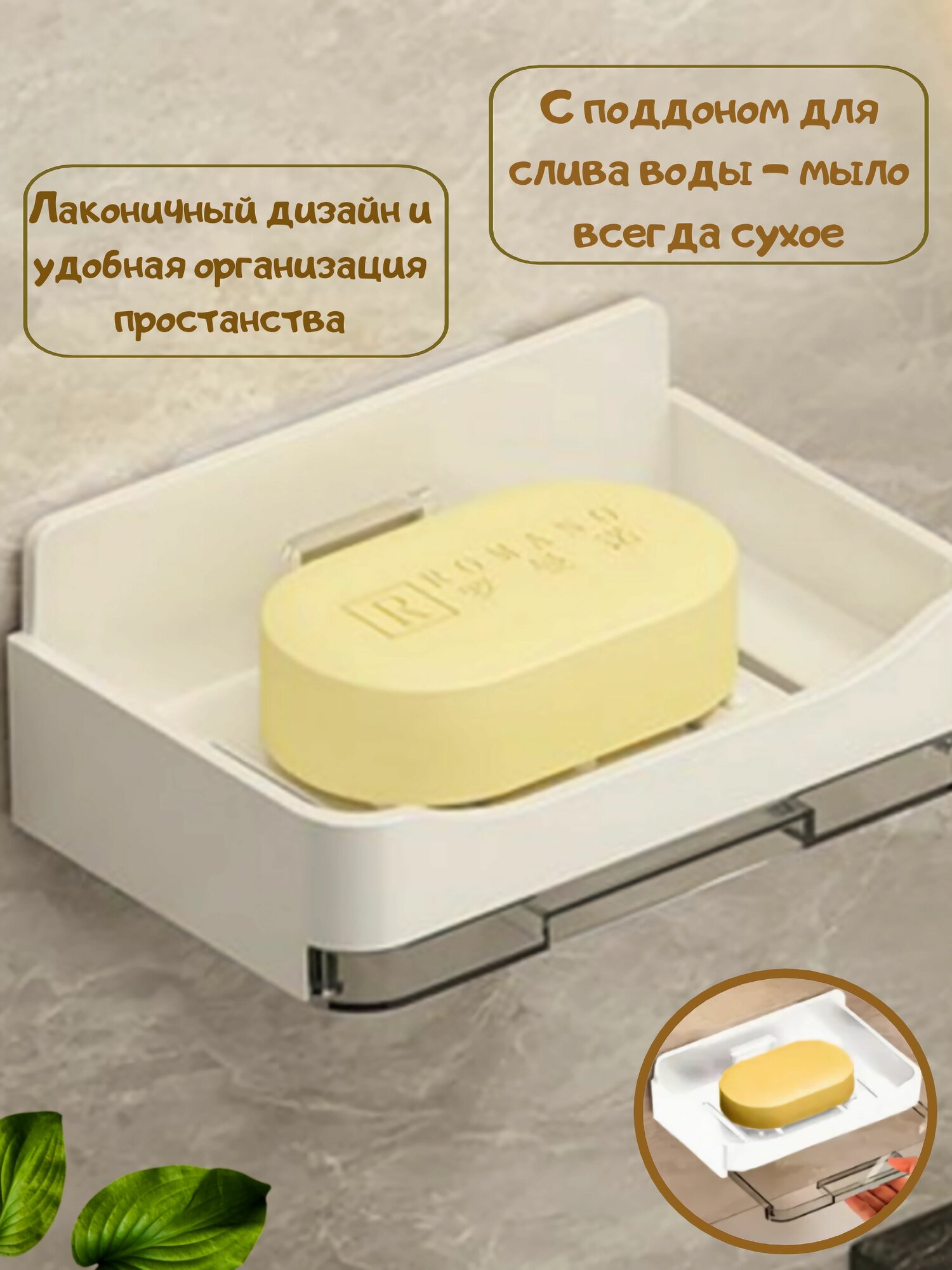 Мыльница — фото 1