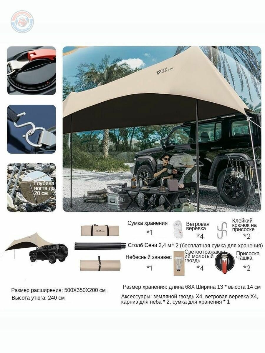 Автомобильный тент-навес от солнца и дождя универсальный складной шатер для авто и отдыха на природе защита кузова палатка маркиза