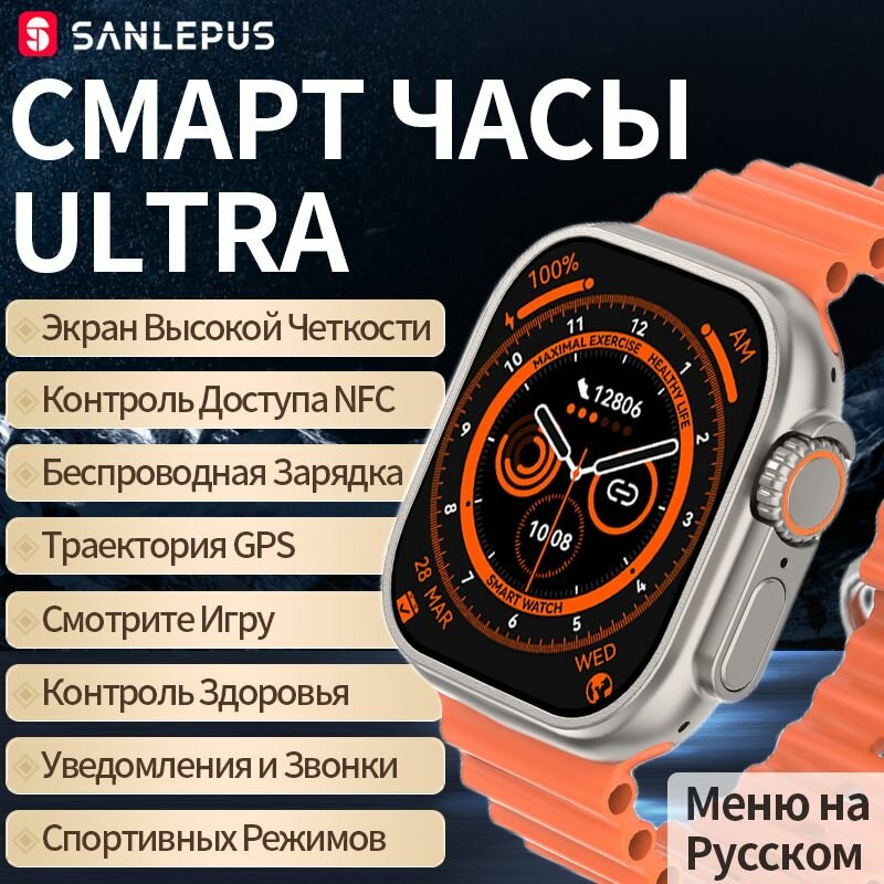 Умные часы Smart Watch 8 Ultral Series / Смарт часы для мужские, женские, детей / Часы наручные, нерж. сталь, пластик,40 мм, true, Wi-Fi, Bluetooth, GPS, глонасc, NFC,5.3, Global,150,50,5,5,40, встроенный,3