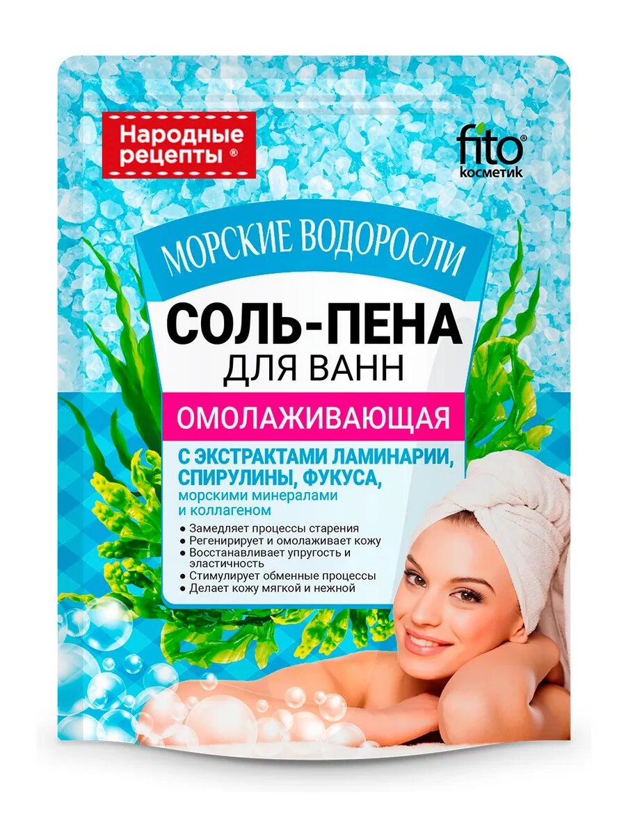 Соль-пена для ванны Народные Рецепты Омолаживающая морские в