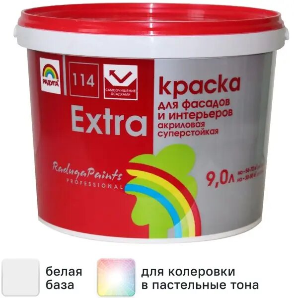 Краска фасадная Радуга Экстра матовая цвет белый база А 9 л