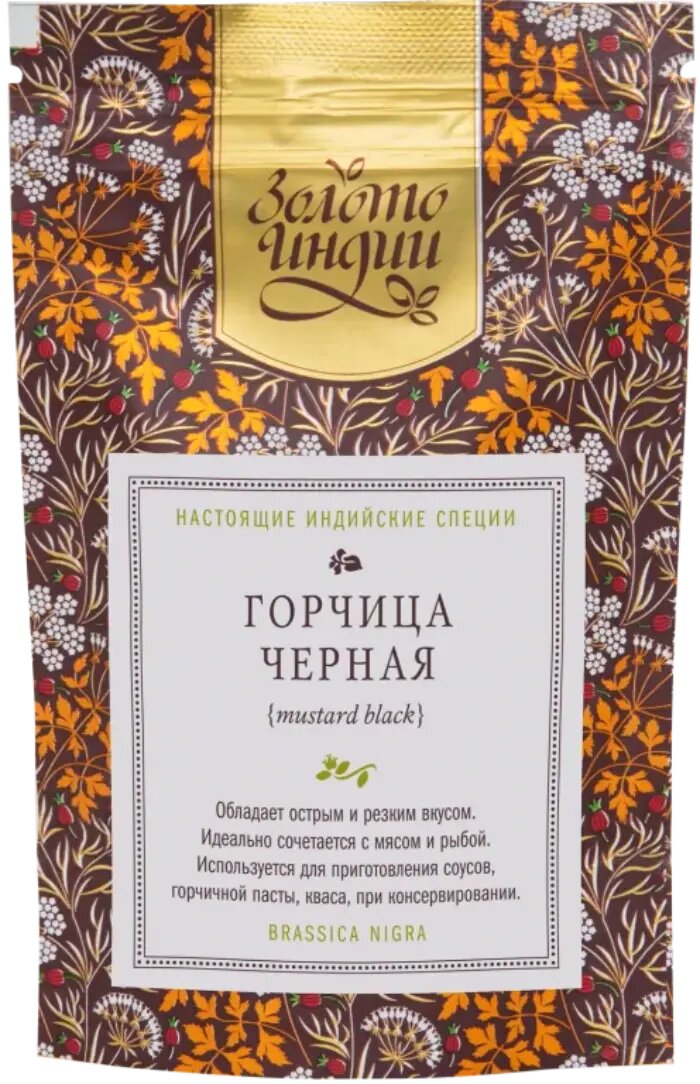 Горчица чёрная mustard black, Золото Индии, 100 г.