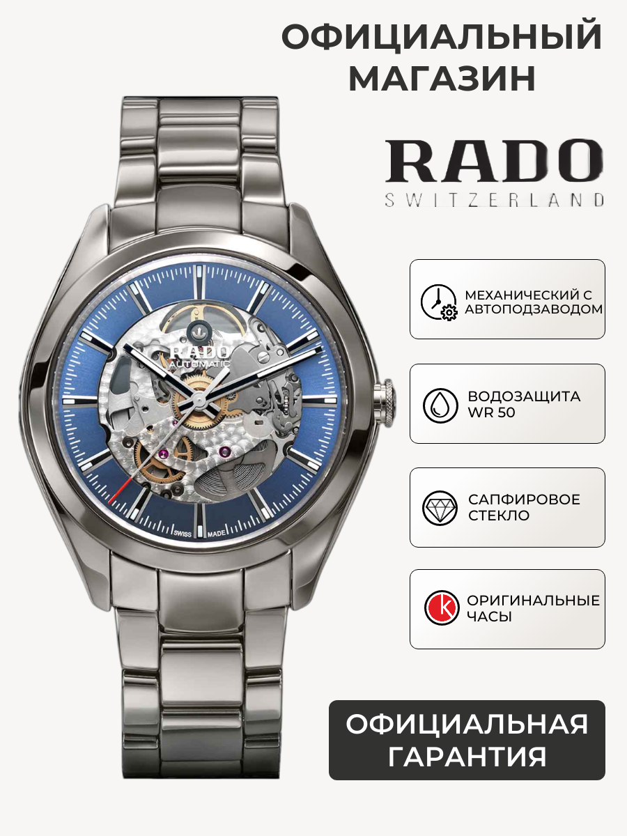 Наручные часы