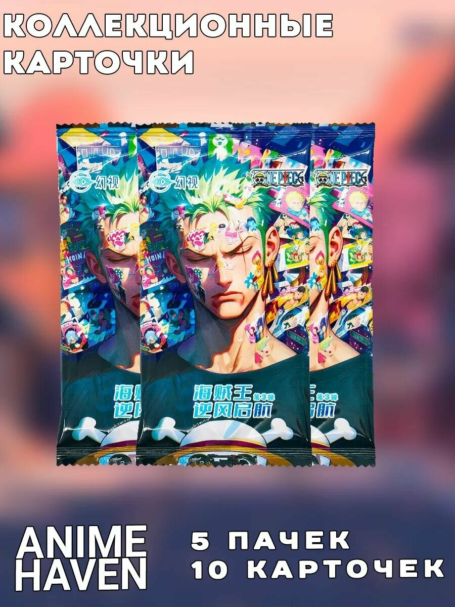 Коллекционные карточки аниме Ван Пис / One Piece/ Большой Куш