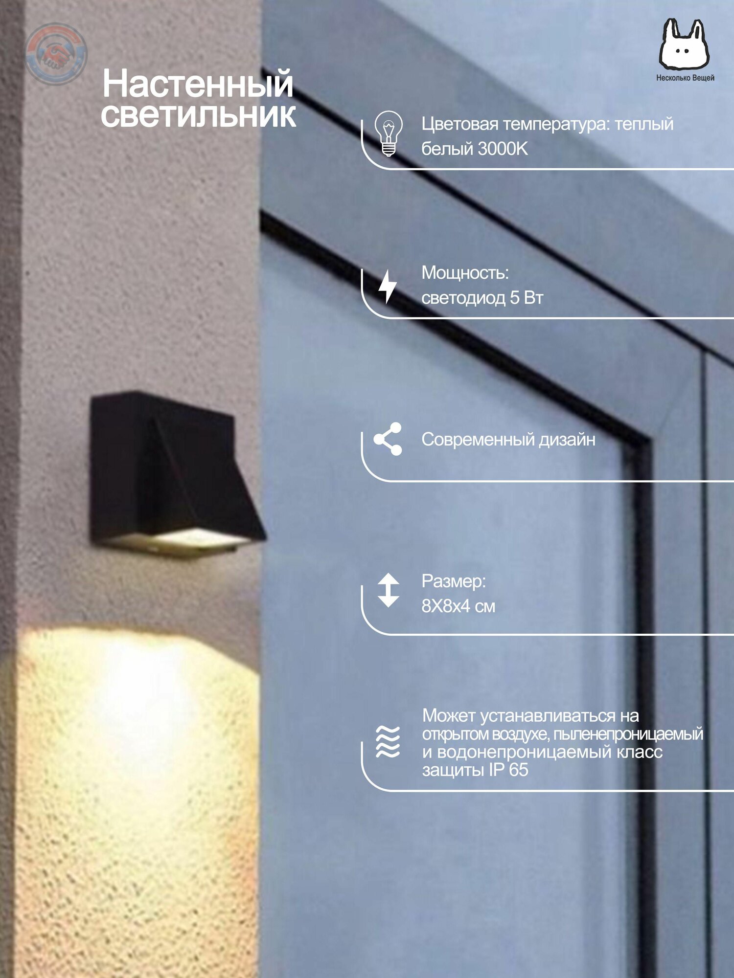 Уличный светодиодный светильник бра настенный с теплым светом для дома и улицы универсальный ночник для зеркала кухни спальни гостиной детской