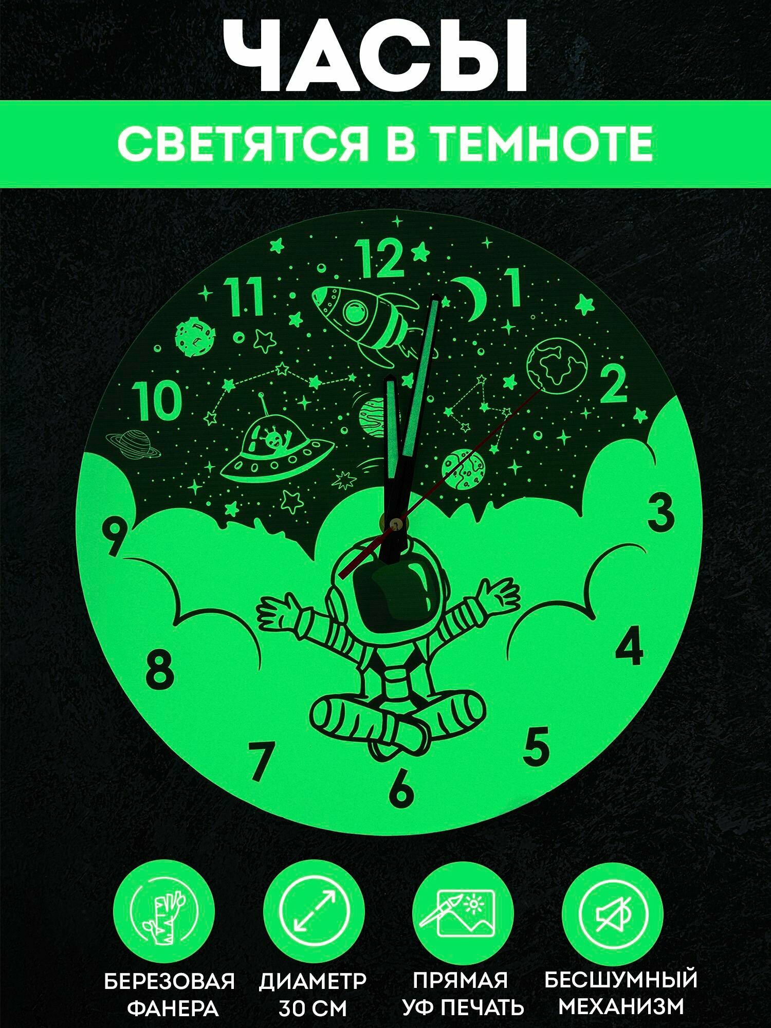 Часы настенные RiForm Космос, космонавт